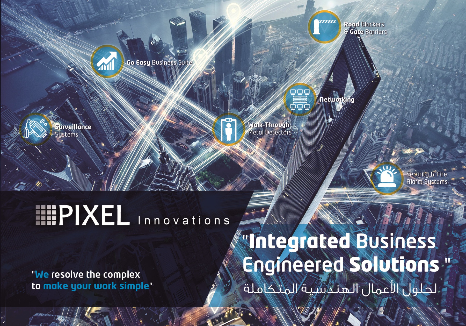 Pixel E-Business Solutions